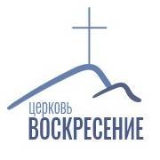 Иконка канала Церковь воскресения г. Иваново