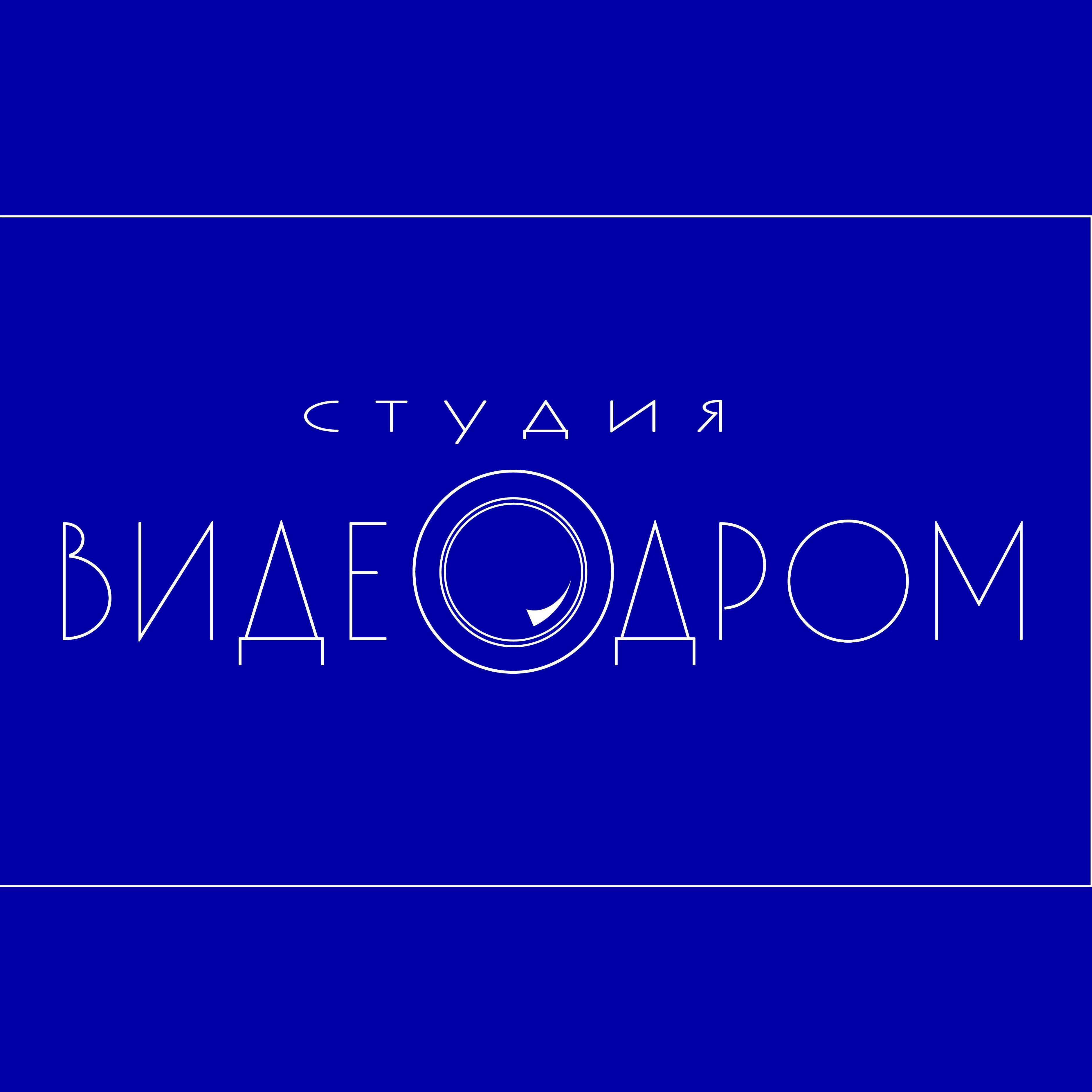 Иконка канала Студия Видеодром