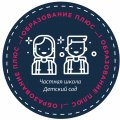 Иконка канала Частная школа - детский сад ОБРАЗОВАНИЕ ПЛЮС...I