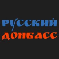 Иконка канала Проект "Русский Донбасс"