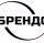 Иконка канала Брендс