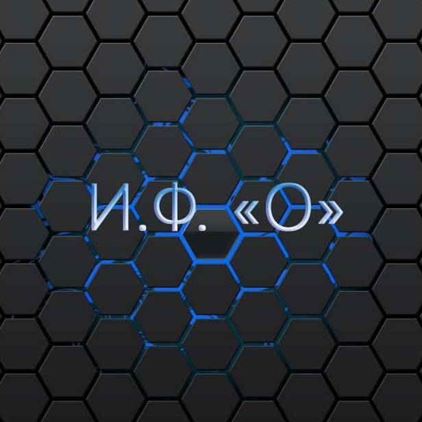 Иконка канала Интересные Факты ﹤О﹥