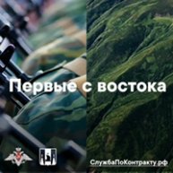 Иконка канала Контрактнаяслужба65.рф на Сахалине