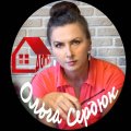 Иконка канала ДОМиК Ольга Сердюк