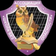 Иконка канала СРО Ассоциация "Школа без опасности"