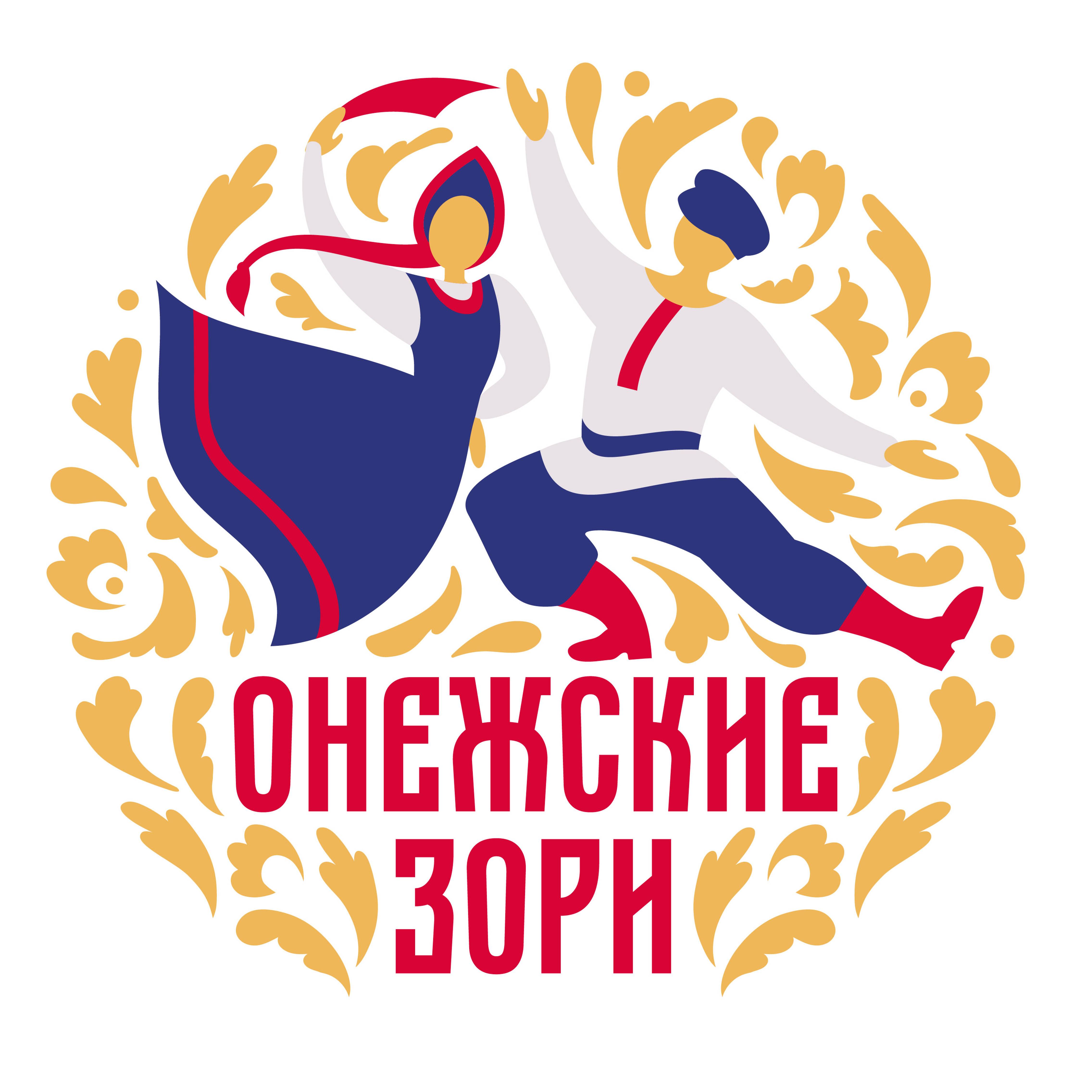 Иконка канала Ансамбль народного танца "ОНЕЖСКИЕ ЗОРИ"