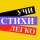 Иконка канала Учи стихи легко