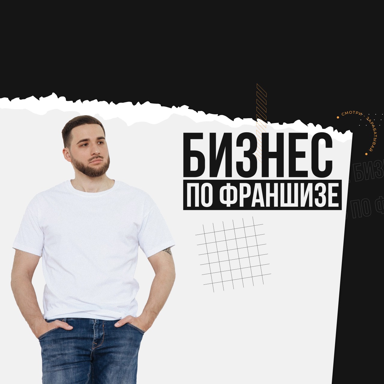 Иконка канала Бизнес по франшизе