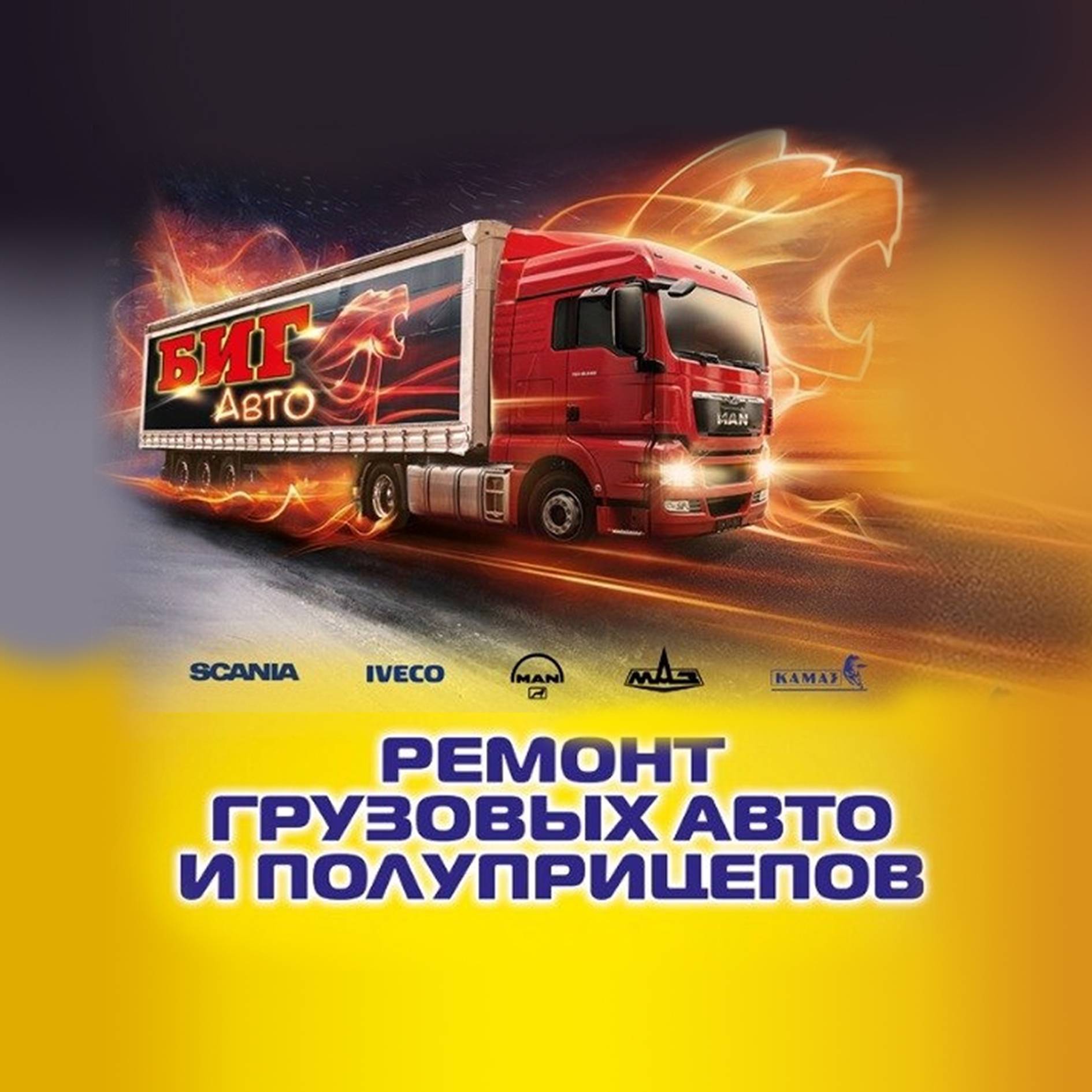 Иконка канала bigauto_minusinsk