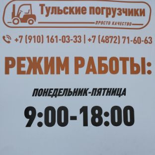 Иконка канала Тульские погрузчики