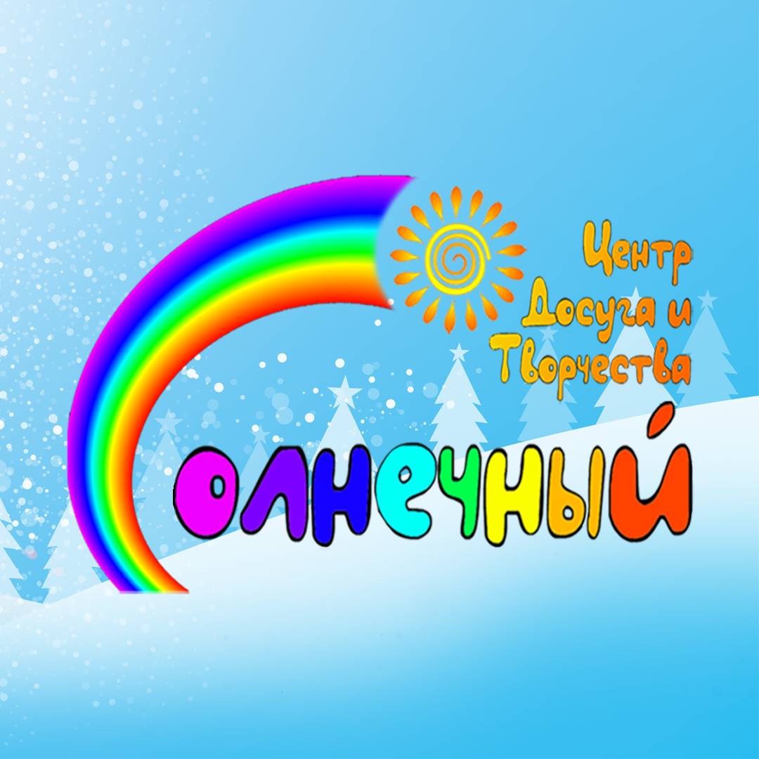 Иконка канала Солнечный ЦДиТ