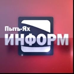 Иконка канала Телерадиокомпания Пыть-Яхинформ