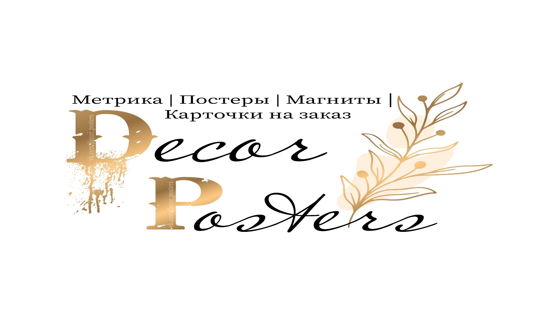 Иконка канала Метрика | Брелоки | Магниты | Подарки на заказ