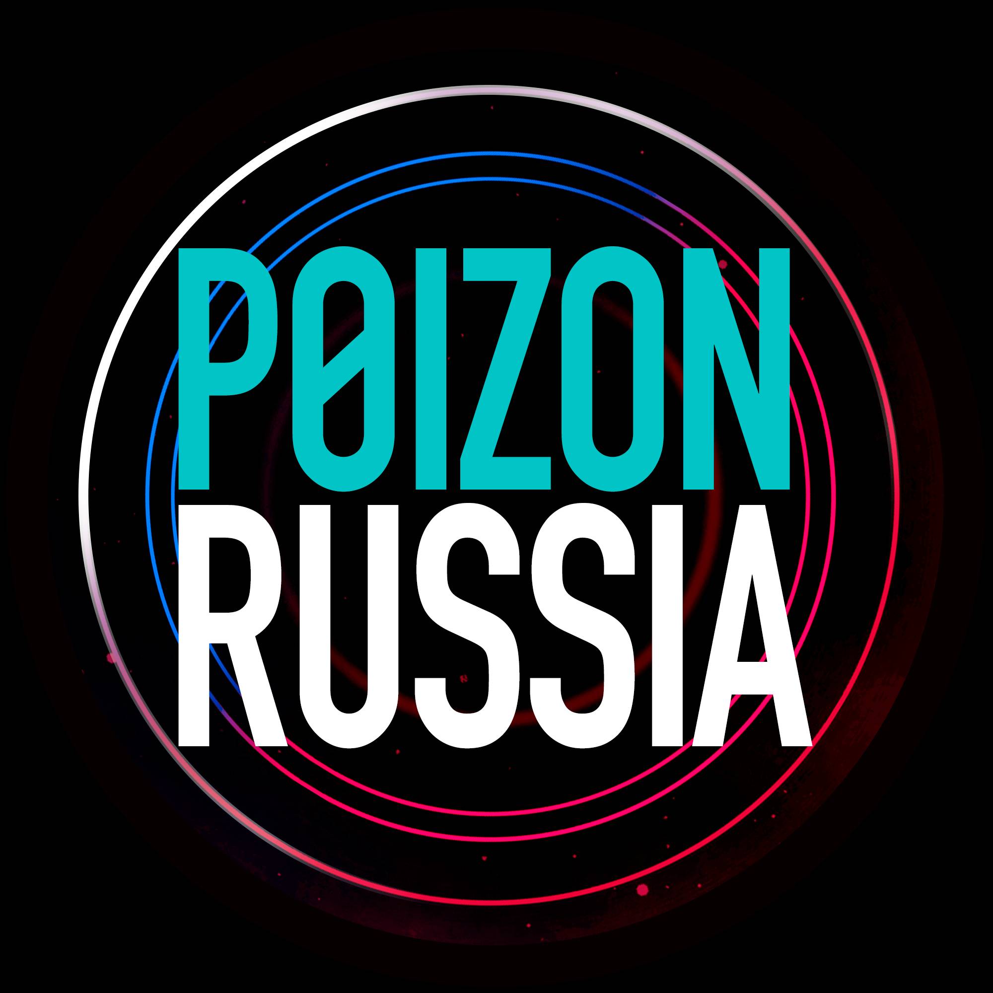 Иконка канала Poizon Russia