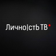 Иконка канала Личность ТВ