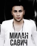 Иконка канала Милан Савич