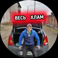 Иконка канала ВЕСЬ ХЛАМ
