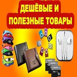 Иконка канала Магазин 2023