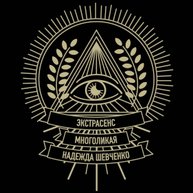 Иконка канала НАДЕЖДА ШЕВЧЕНКО