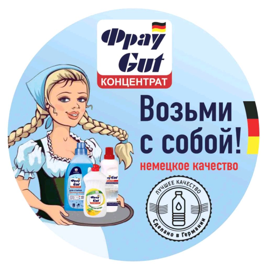 Иконка канала Фрау Гут