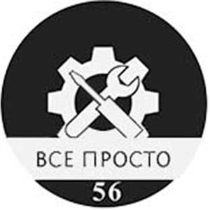 Иконка канала Все просто 56