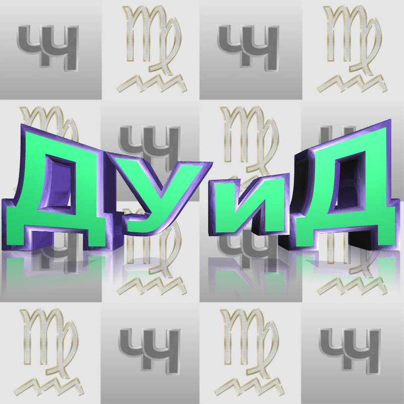 Иконка канала Для ума и души