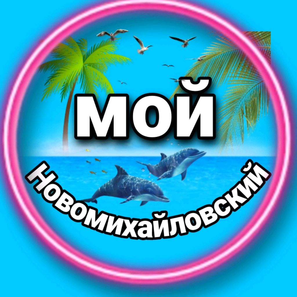 Иконка канала Отдых на море