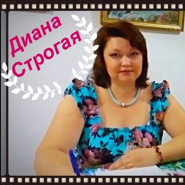 Иконка канала Диана Строгая