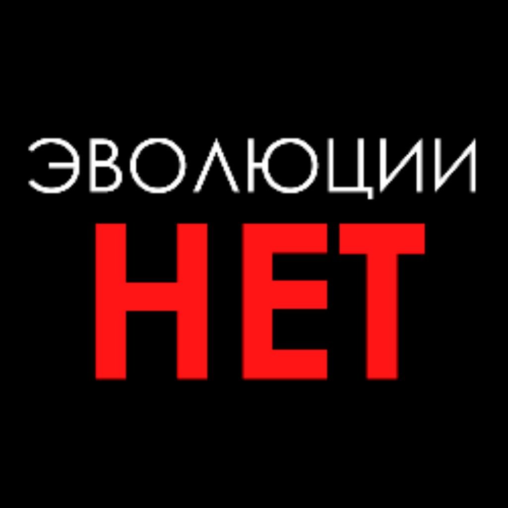 Иконка канала Эволюции нет