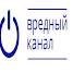 Иконка канала Вредный канал