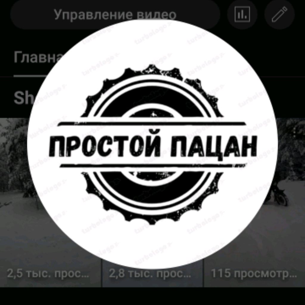 Иконка канала Простой Пацан
