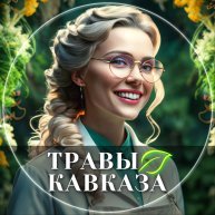 Иконка канала Травы Кавказа Горячий Ключ