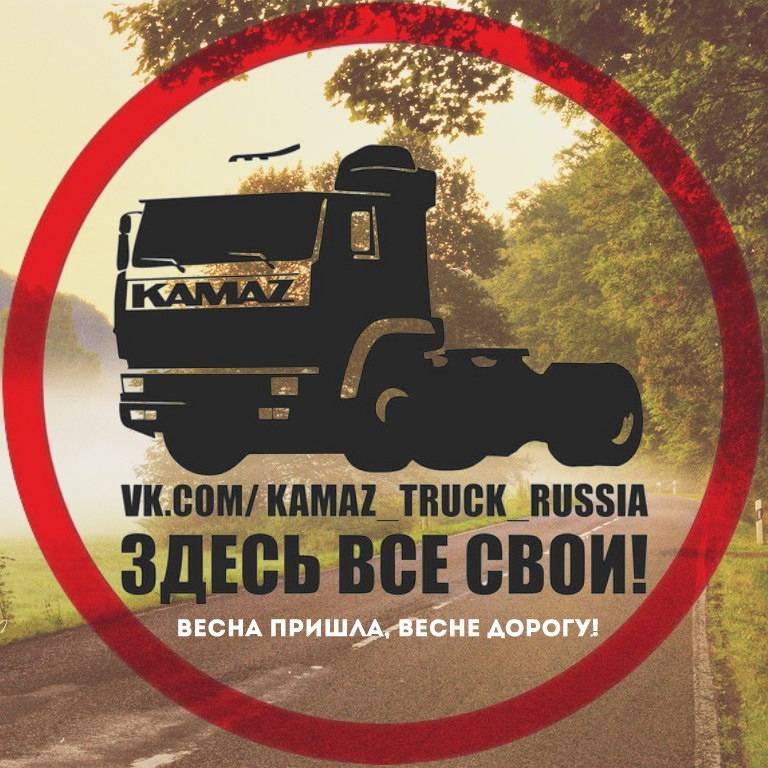 Иконка канала trucks_russia