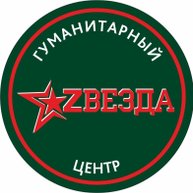 Иконка канала Гуманитарный центр «Звезда»