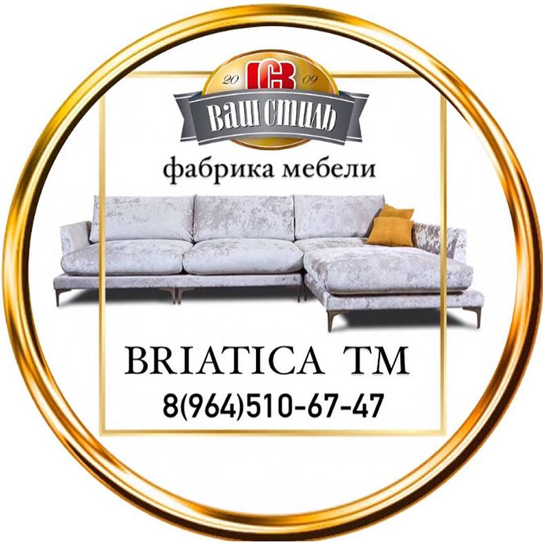 Иконка канала Фабрика мягкой мебели Ваш стиль (Бриатика)