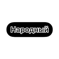 Иконка канала Народный