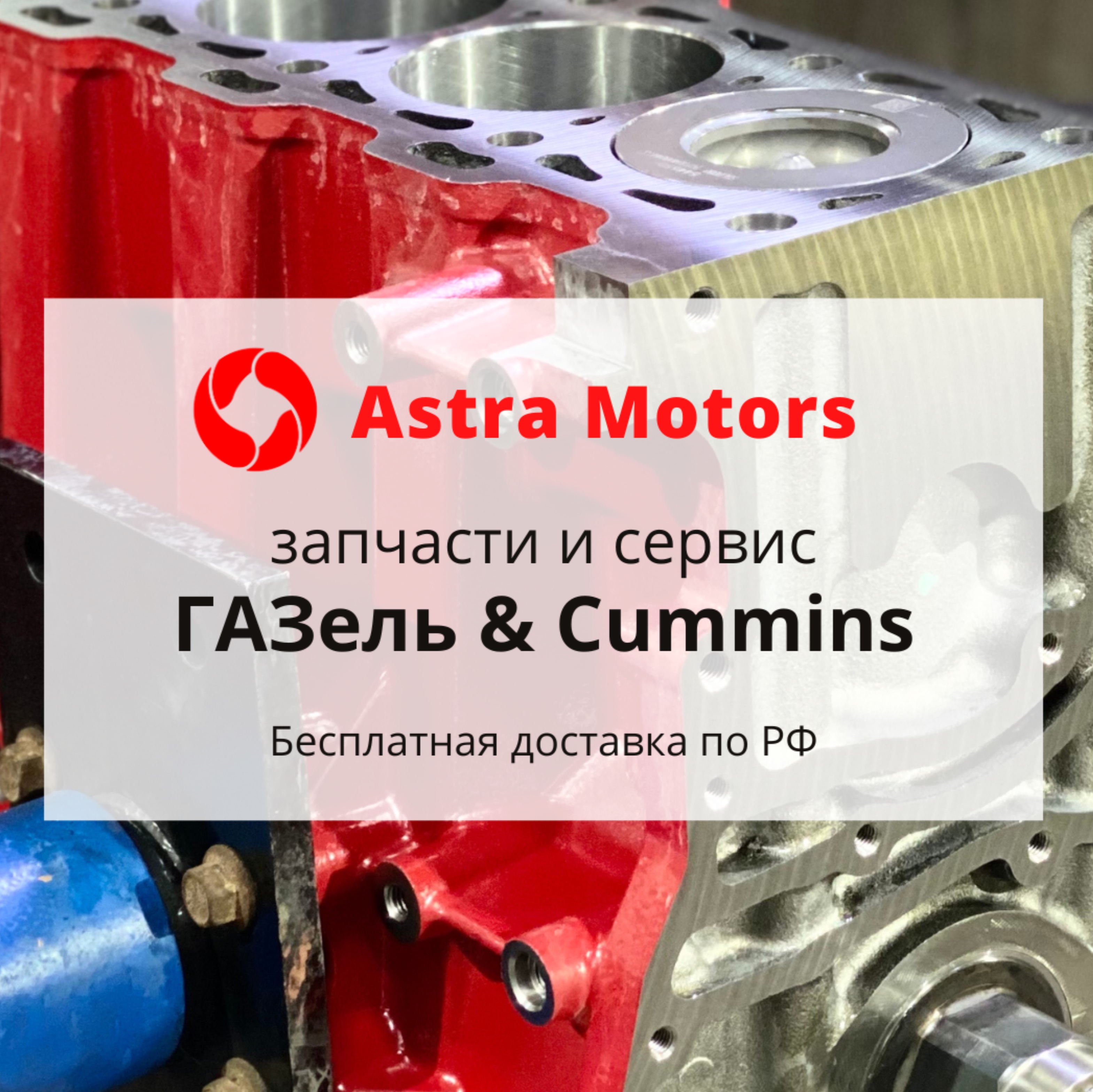 Иконка канала Astra Motors