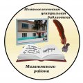 Иконка канала Библиотечная сеть Мазановского округа