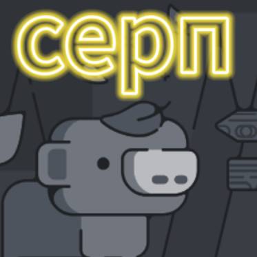 Иконка канала СЕРП