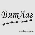 Иконка канала ВятЛаг