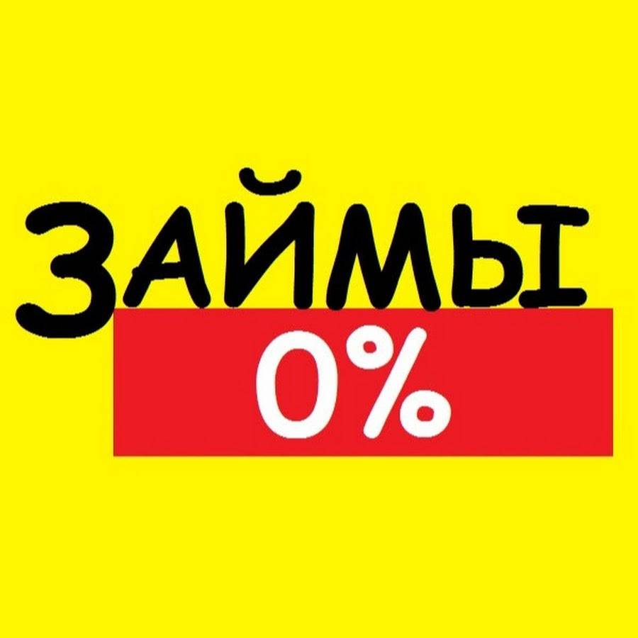 Иконка канала Топ микрозаймов