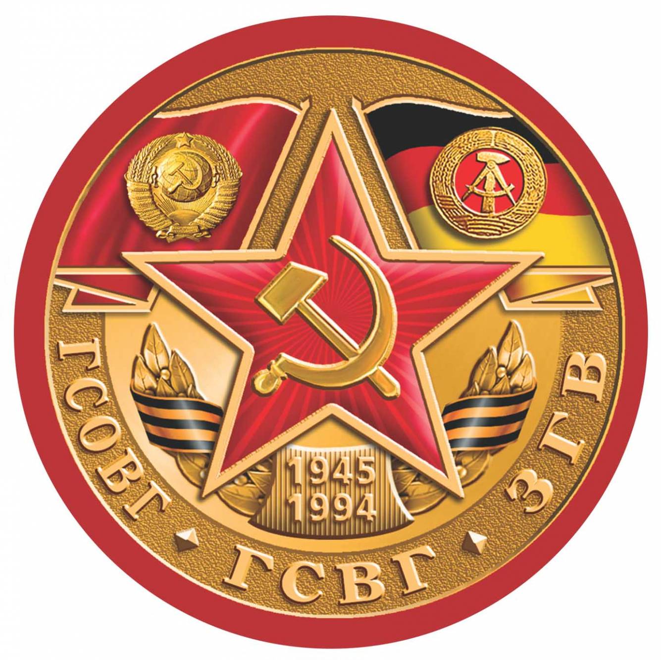 Иконка канала Вюнсдорф. ГСОВГ- ГСВГ- ЗГВ. Германия.