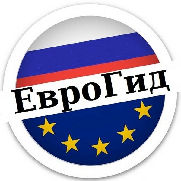 Иконка канала Переезд в Калининград, в Европу - ЕвроГид