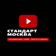 Иконка канала СТАНДАРТ МОСКВА