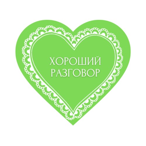 Иконка канала Хороший разговор