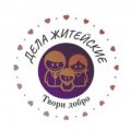 Иконка канала Дела житейские