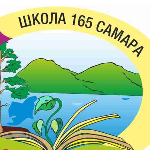 Иконка канала МБОУ Школа №165 г.о. Самара