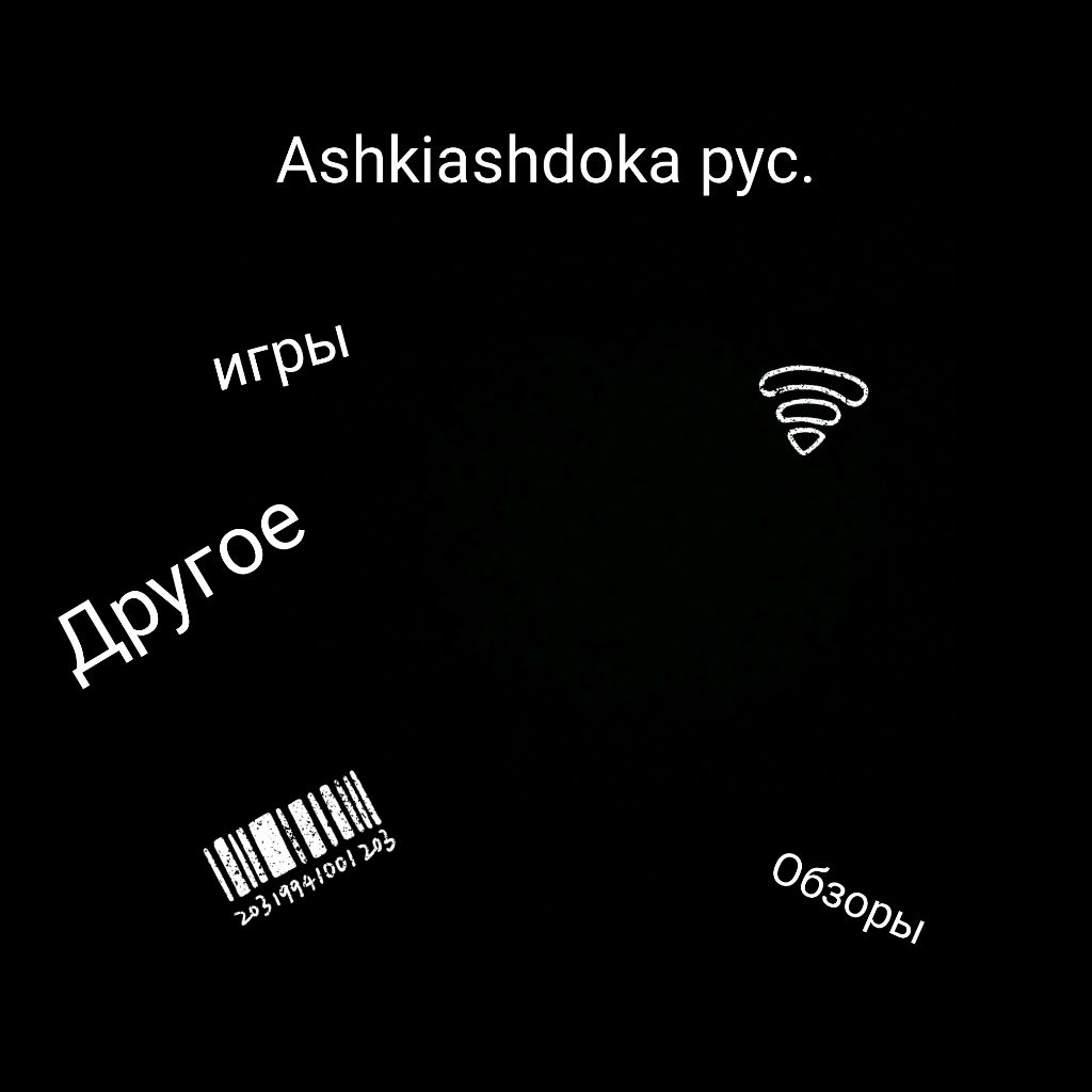Иконка канала Ashkiashdoka рус.