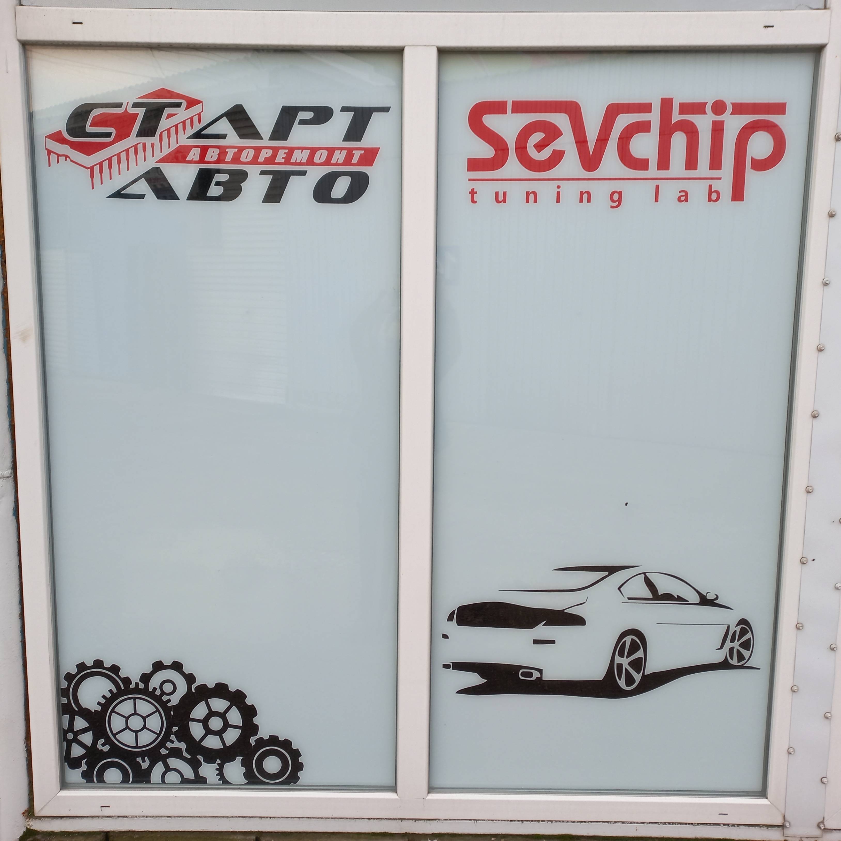 Иконка канала Sevchip