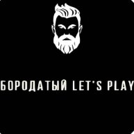 Иконка канала БОРОДАТЫЙ LET'S PLAY